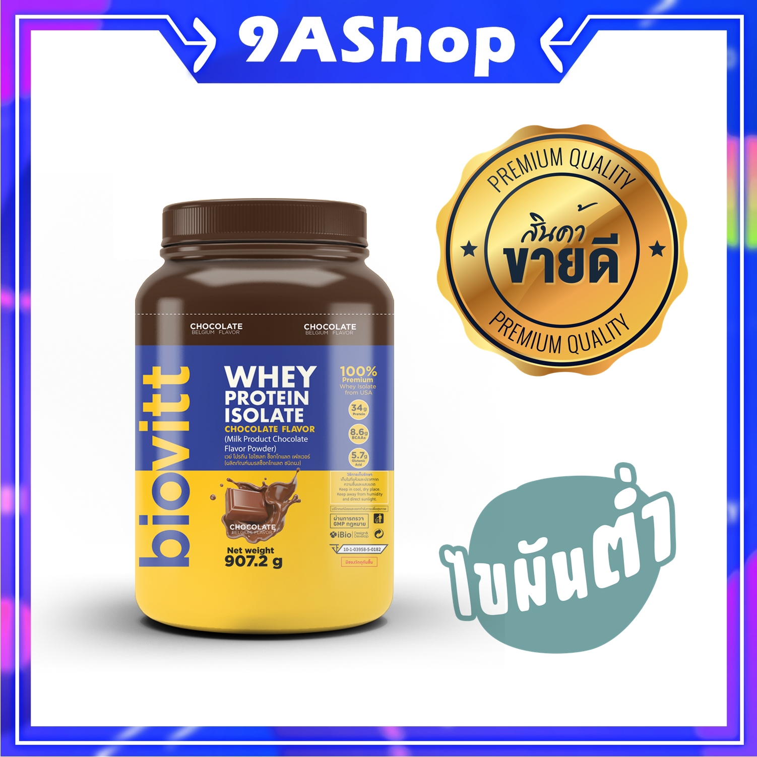 biovitt Whey Protein Isolate เวย์โปรตีน ไอโซเลท รสช็อกโกแลต 2 ปอนด์ ...