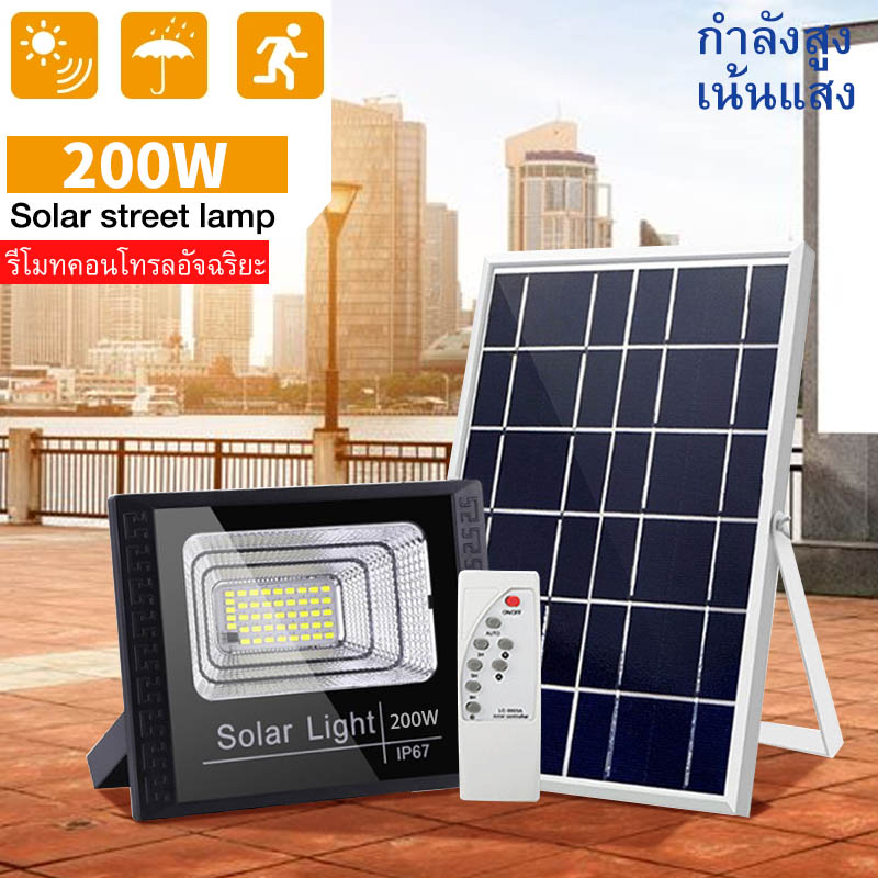 （ซื้อ 1 แถม 1）200w ไฟ LED แผงโซลาร์เซลล์ โคมไฟโซลาร์เซลล์ Solar light ...