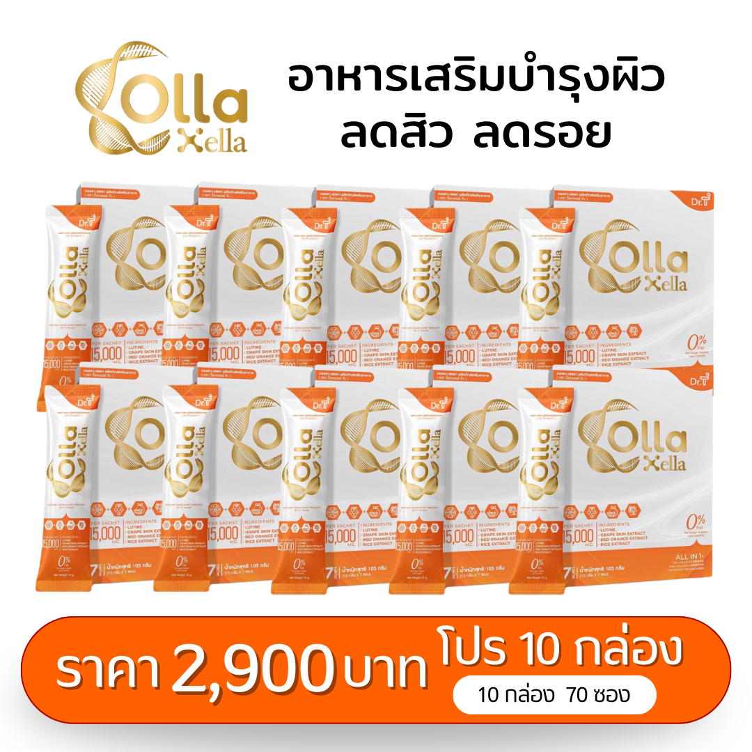 คอลลาเจน Collagen บำรุงผิว ลดรอย ผิวขาวใส Colla Xella 10 กล่อง | Lazada ...