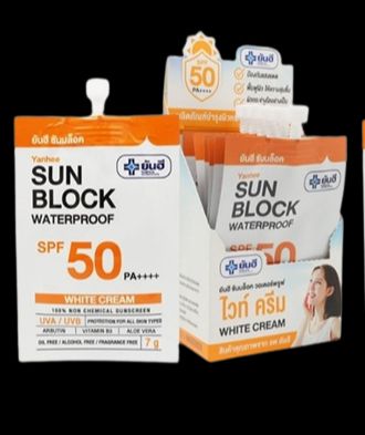 (แบบกล่อง) Yanhee Sun Block Waterproof ยันฮี ซันบล็อค วอเตอร์พรูฟ ไวท์ ...