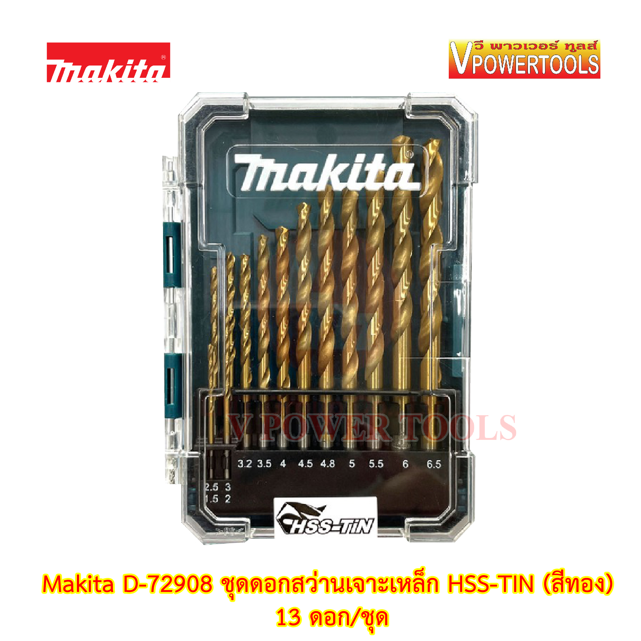 *ส่งฟรี Makita D-72908 ชุดดอกสว่านเจาะเหล็ก HSS-TIN (สีทอง) 13 ดอก/ชุด ...
