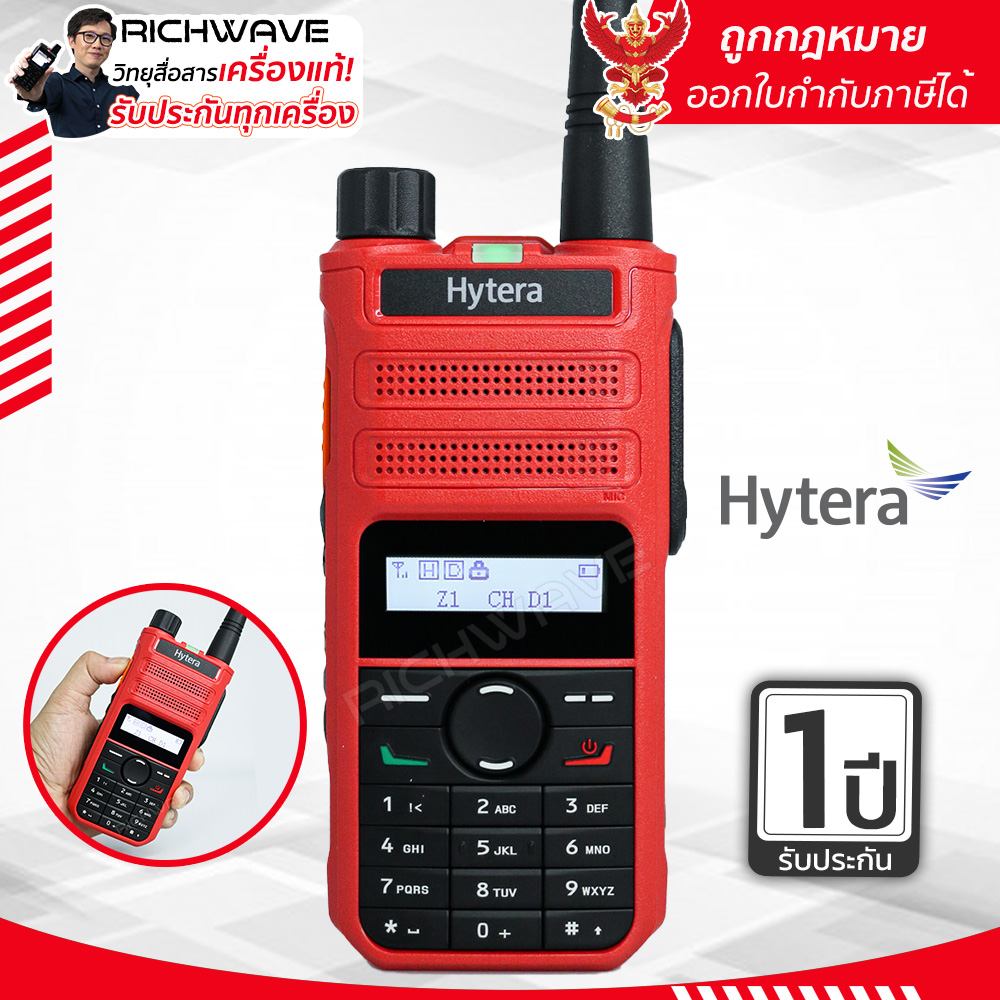 HYTERA 246X วิทยุสื่อสาร DMR 2 ระบบ Digital & Analog 2023 ของแท้จาก ไฮเทร่า รับประกันสินค้า 1 ปี ...