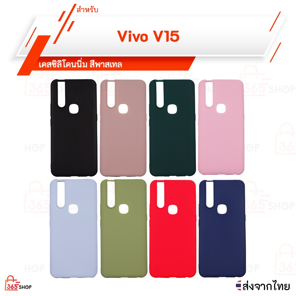 เคสโทรศัพท์รุ่น เคส Vivo V15 VIVO 1819 V15 Pro VIVO 1818 วีโว วี15 วี15 ...