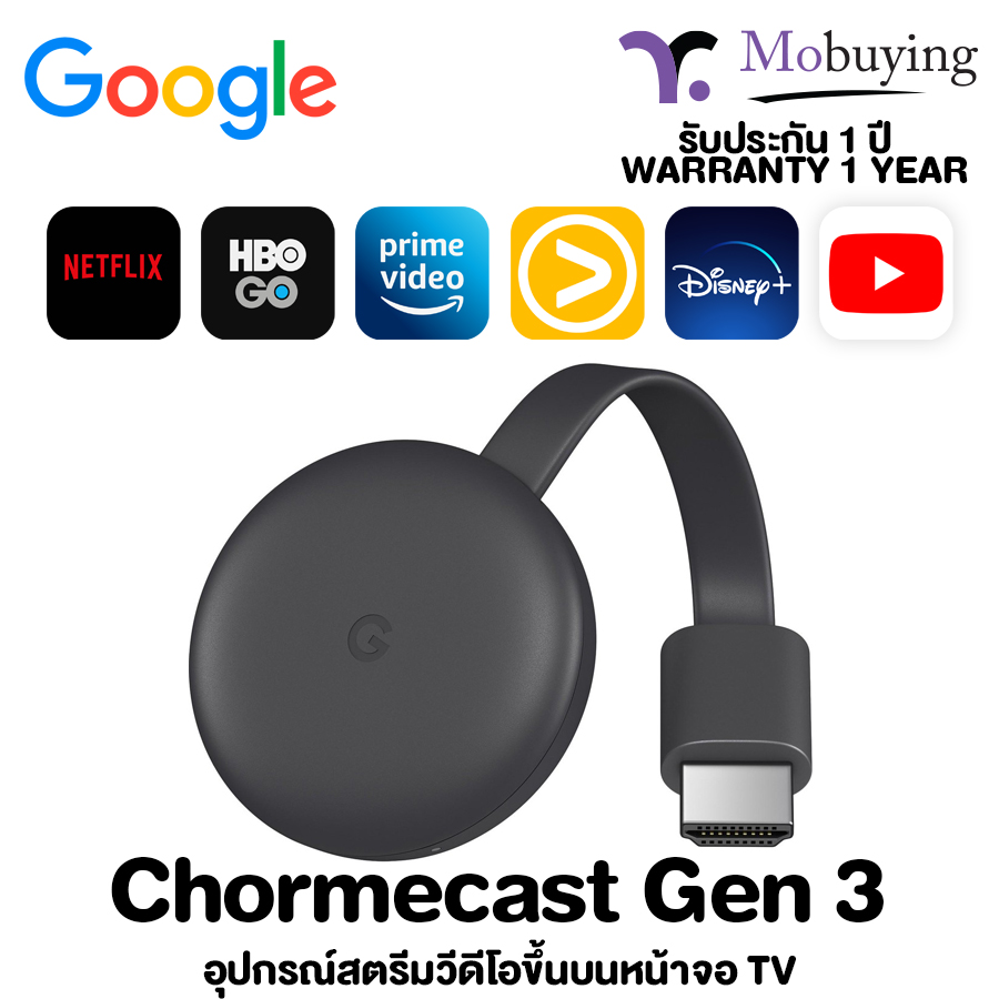 Google Chromecast 3rd GEN (2018) อุปกรณ์สตรีมมิ่ง HDMI ขึ้นจอ TV ด้วย ...