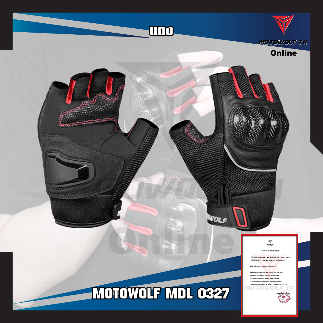 MOTOWOLF MDL 0327 ถุงมือผ้า การ์ดคาร์บอน แบบครึ่งนิ้ว สำหรับขับขี่รถ ...