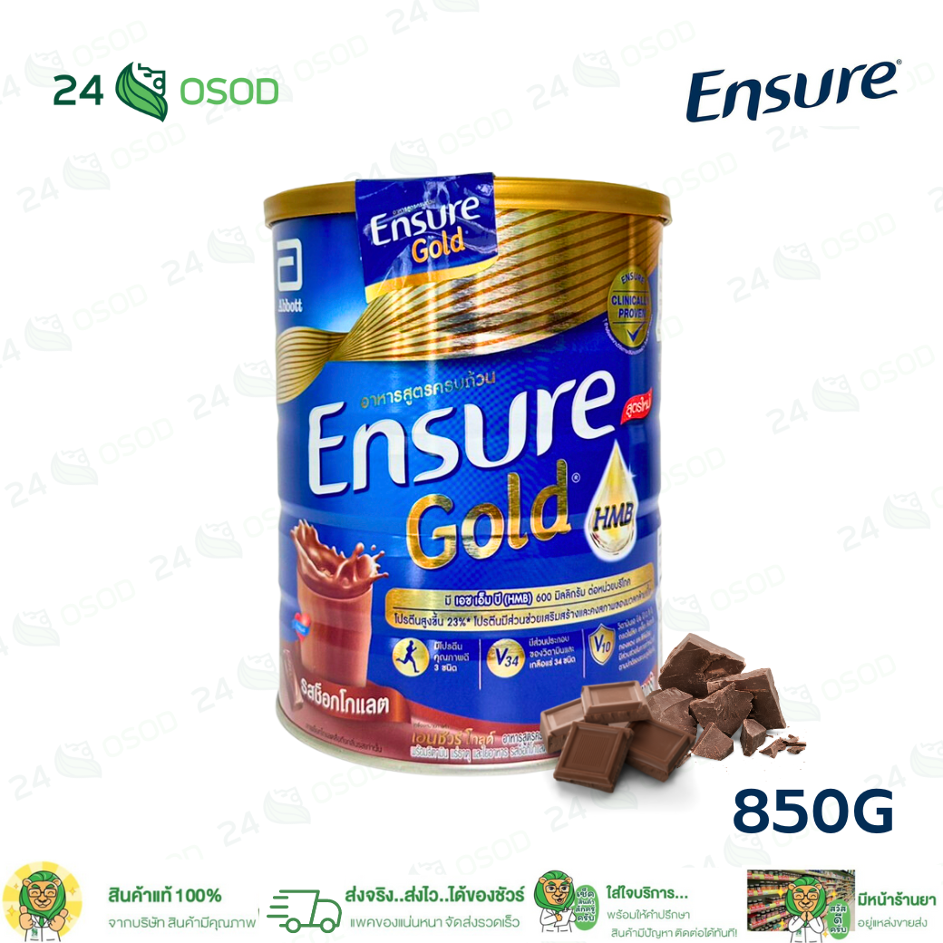 Ensure Gold รสช็อกโกแลต ชนิดผง 850 กรัม (สูตรใหม่) ENSURE เอนชัวร์ ...