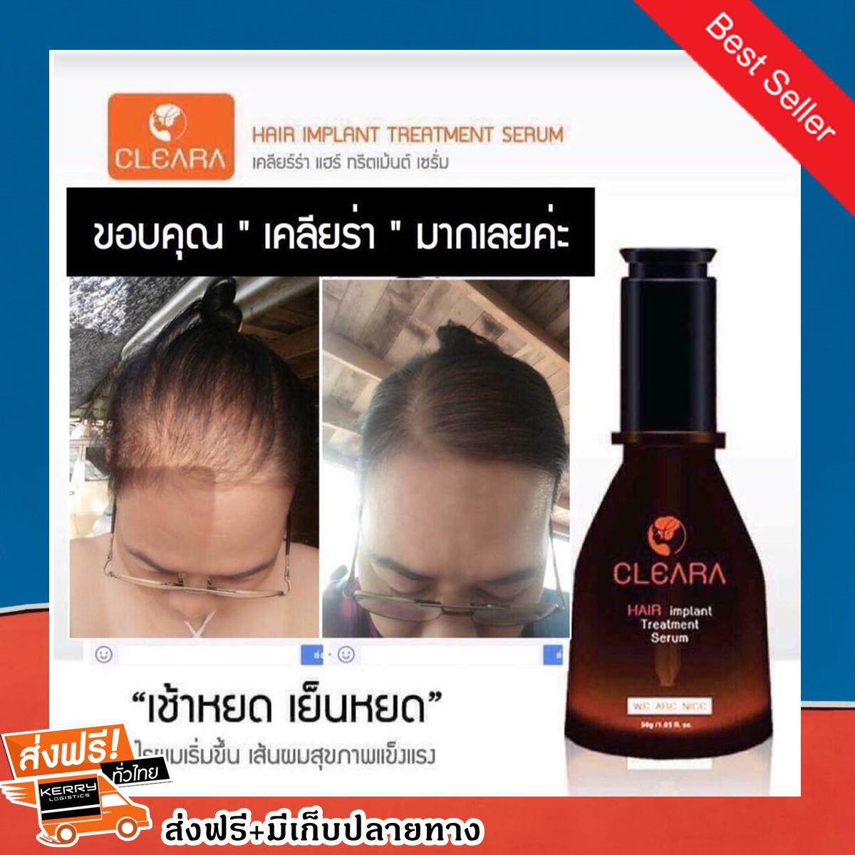 Cleara เคลียร่า เซรั่มปลูกผม กระตุ้นรากผม ลดการหลุดร่วง ขนาด 15 ml. (1 ขวด) 290บาท ส่งฟรี - รวย ...