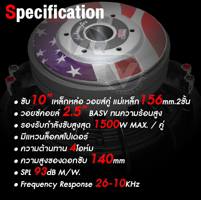 สินค้าขายดีซับวูฟเฟอร์ 10นิ้ว เหล็กหล่อ วอยซ์คู่ แม่เหล็ก2ชั้น 156mm. AMERICAN SOUND AMS-KD ...