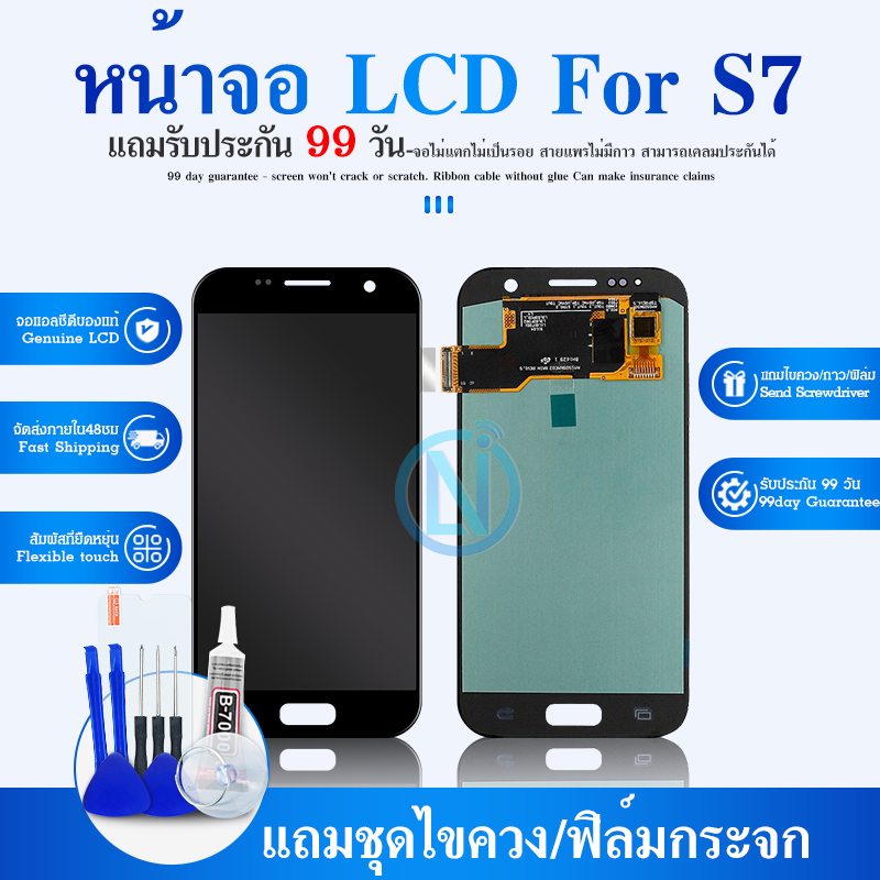 อะไหล่หน้าจอ จอ+ทัชสกรีน จอเเท้ LCD S7 สินค้าพร้อมส่ง | Lazada.co.th