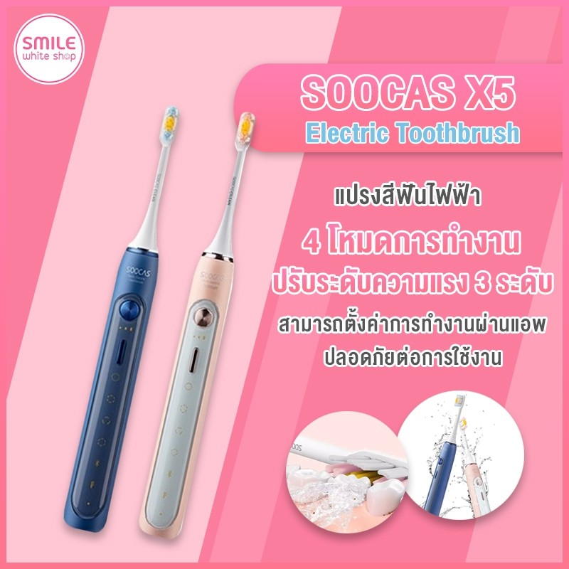 ♦Xiaomi SOOCAS X5 แปรงสีฟันไฟฟ้า Electric Toothbrush Ultrasonic ...