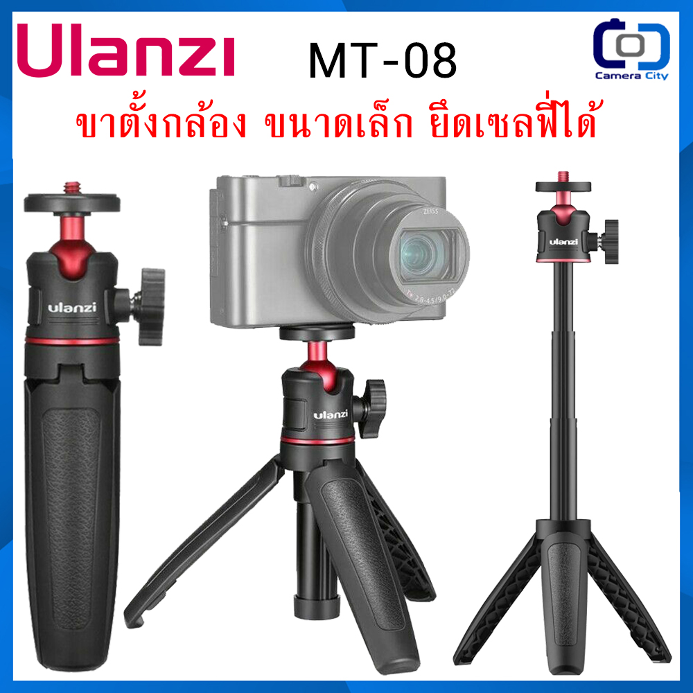 Ulanzi MT-08 Mini Tripod ขาตั้งกล้อง ขนาดเล็ก สามารถยึดได้ วัสดุแข็งแรง ...