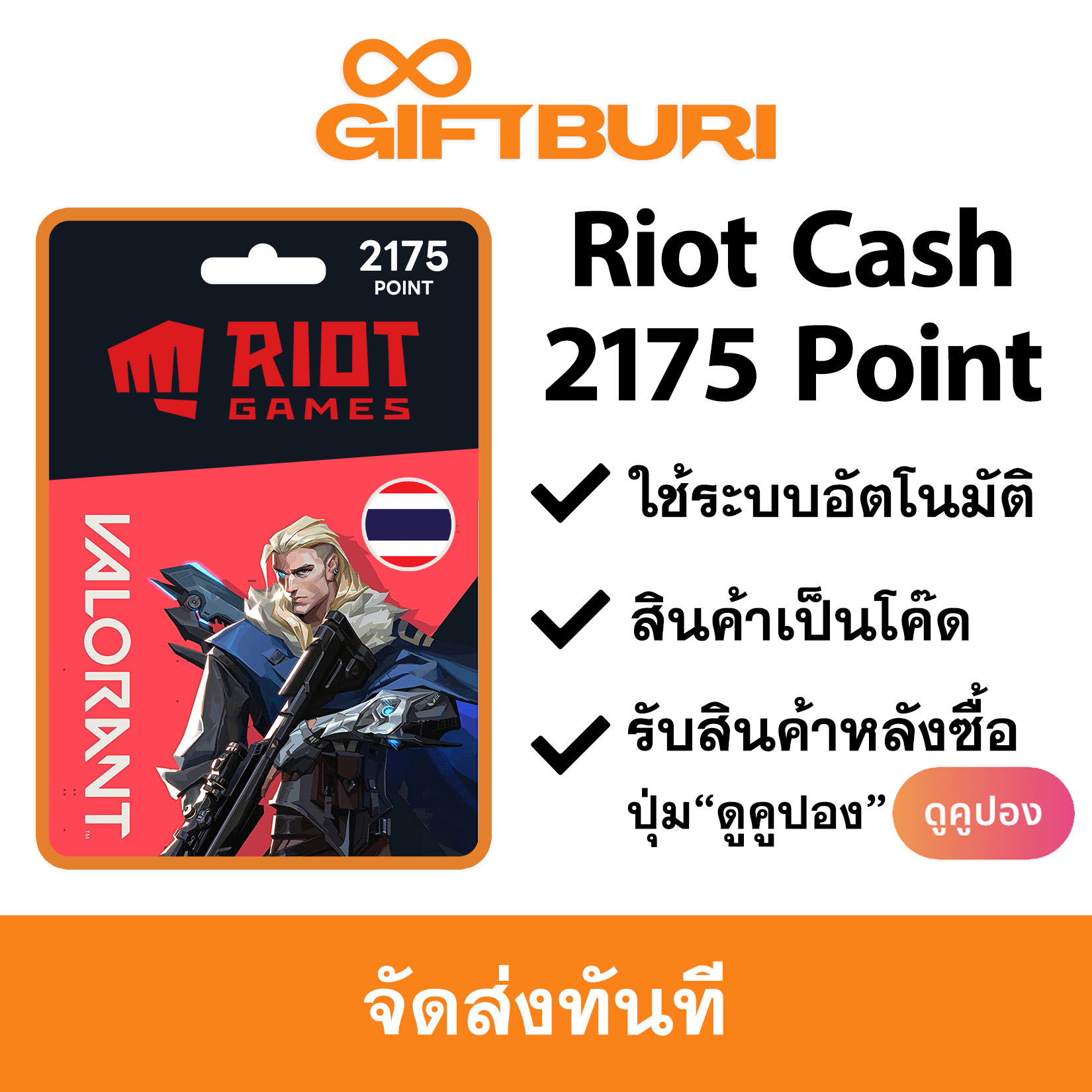 Riot Cash TH 2175 Point (เติมเกม Valorant) [มีสินค้าพร้อมส่ง / รับโค้ด ...
