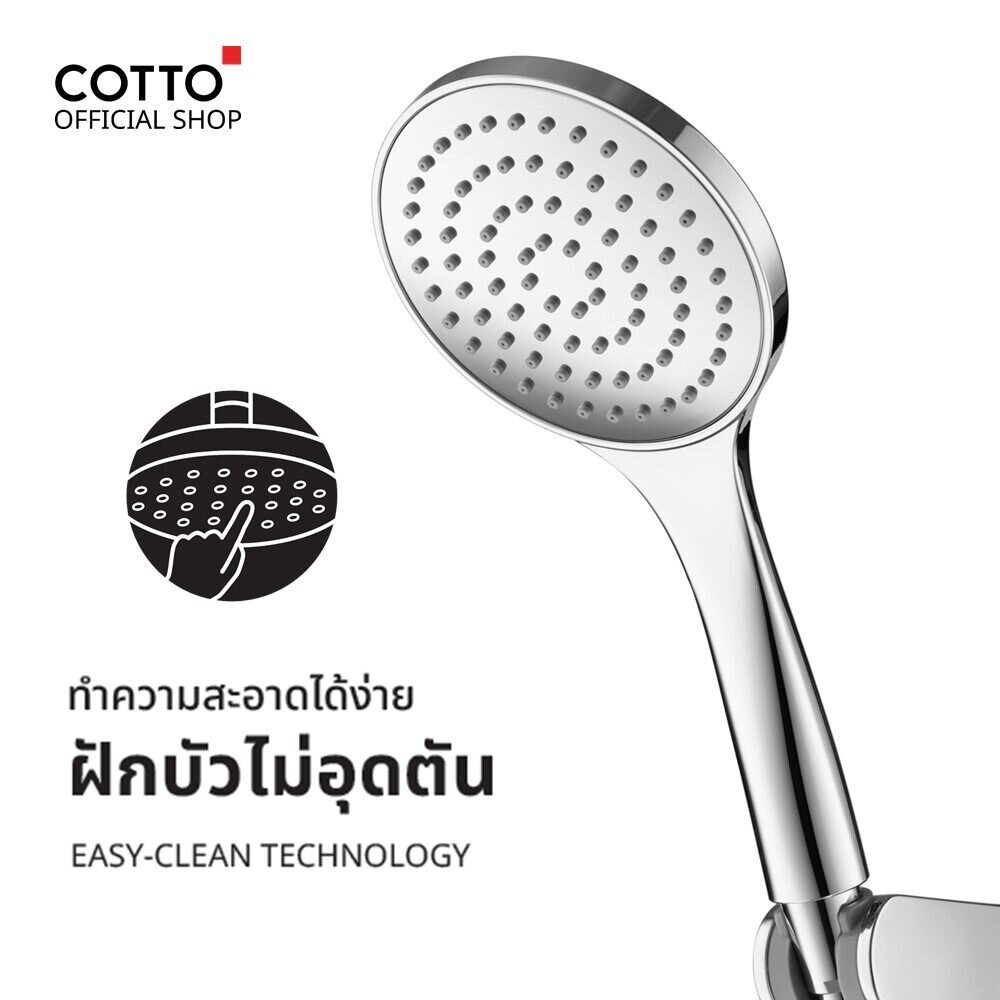 COTTO รุ่น ZH011(HM) ฝักบัวพร้อมสาย 1 ฟังก์ชั่น - COTTO Bathroom Shop ...