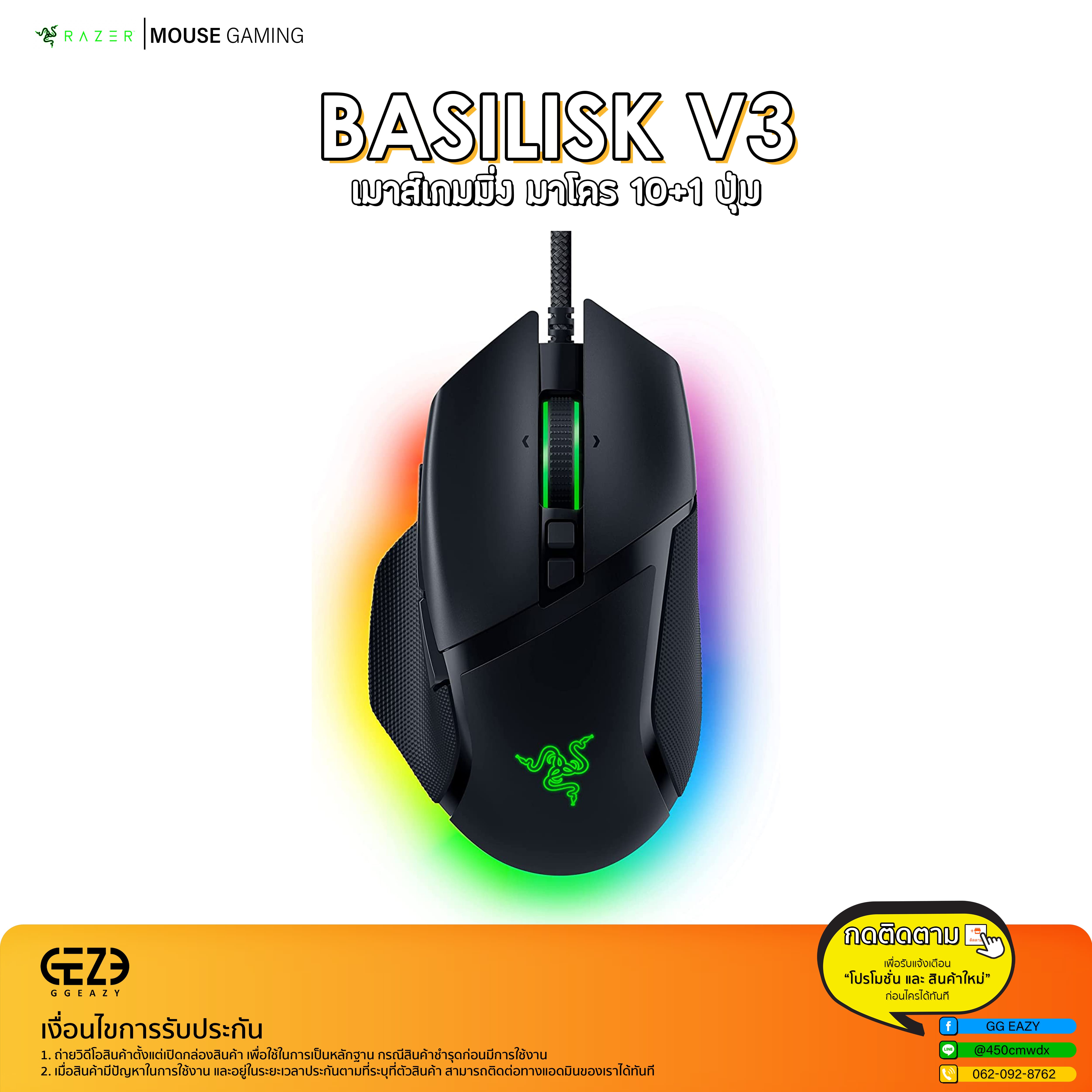 Razer รุ่น Basilisk V3 Gaming Mouse - เมาส์เกมมิ่ง มาโคร 101 ปุ่ม ( 26000 DPI ) - GG EAZY - ThaiPick