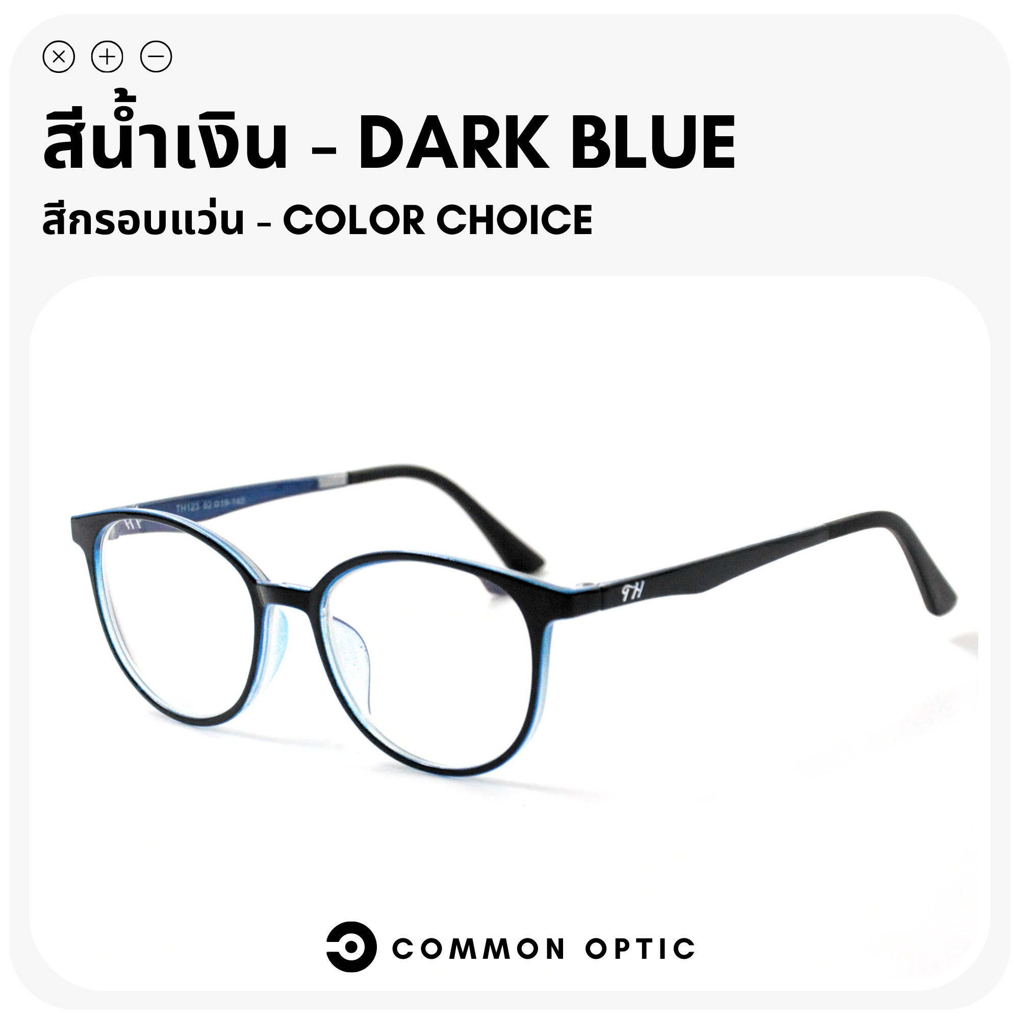 Common Optic แว่นสายตา แว่นกรองแสง แว่นสายตาสั้น แว่นสายตายาว แว่นสายตากรองแสง งอได้ ไม่หัก แว่น ...