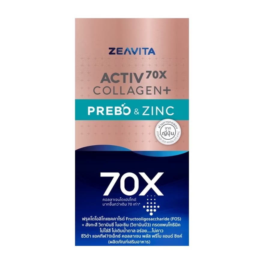ZEAVITA Activ70X Collagen Plus PREBO Zinc ซีวิต้า แอคทีฟ70X คอลลาเจน ...