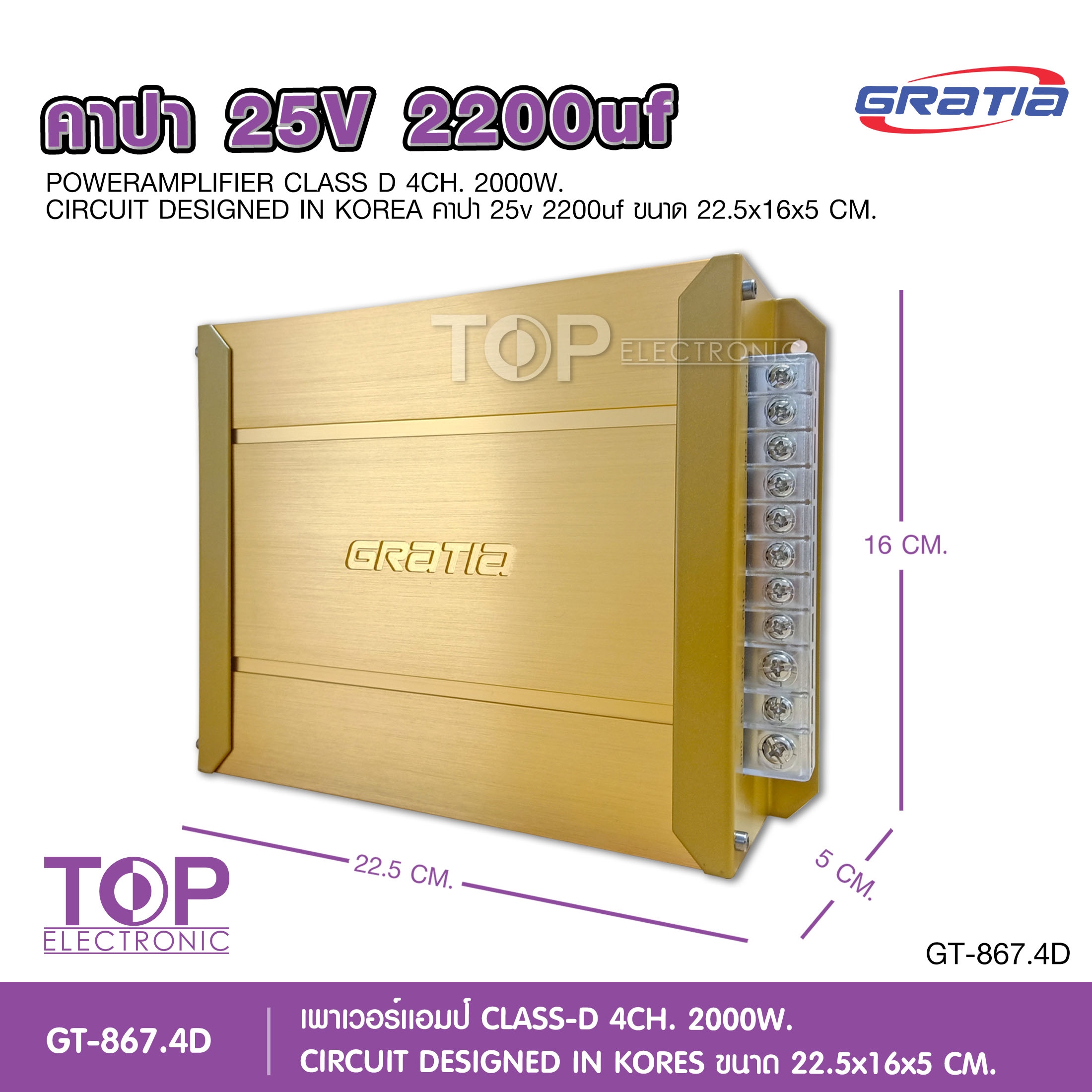TOP 1auto กราเทีย รุ่น GT-867.4D เพาเวอร์แอมป์ สำหรับขับเสียงกลางแหลม คลาสดี Class D 4CH ...