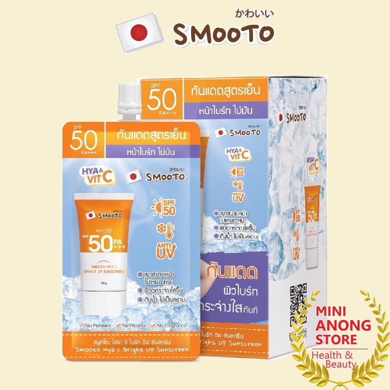 สมูทโตะ ไฮยา ซี ไบร์ท อัพ ซันสกรีน SPF50 PA+++ Smooto Hya C Bright Up ...