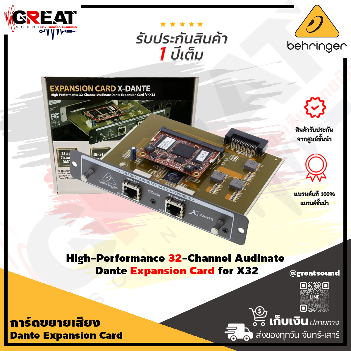 BEHRINGER X-DANTE การ์ดขยายเสียง Dante Expansion Card ประสิทธิภาพสูง 32 ...