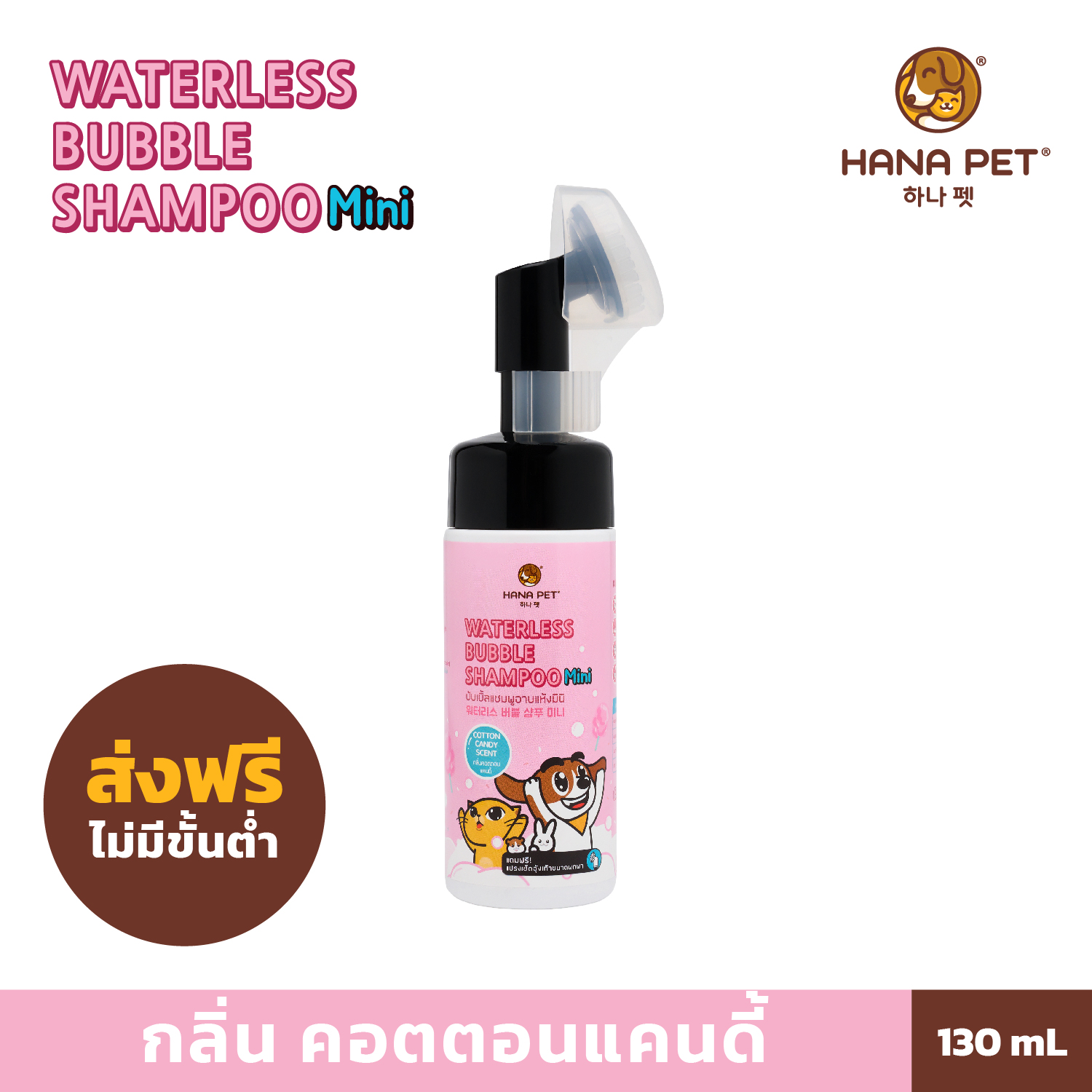 Hana Pet แชมพูสุนัข อาบแห้ง กลิ่นแป้งเด็ก สเปรย์ฆ่าเชื้อ และ สเปรย์กำจัดกลิ่นสุนัข (ชุดน้องหมา ...