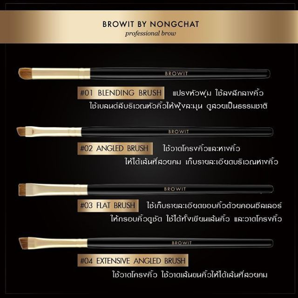 Browit brow brush by nongchat - flamingo.UD - ThaiPick