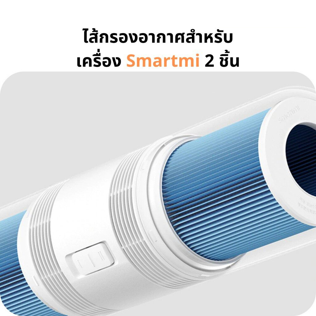 พร้อมส่งไส้กรองเครื่องฟอก smartmi ไส้กรองเครื่องฟอกรถยนต์ Xiaomi ...