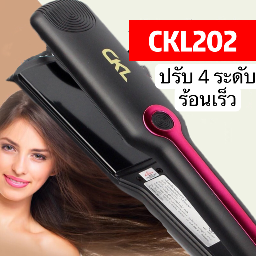 CKL 1015 เครื่องหนีบผม รีดผม หนีบผมตรง รุ่น CKL 1015 ได้ทั้งหนีบตรง ม้วน ลอน ดัด วอลลุ่ม ...