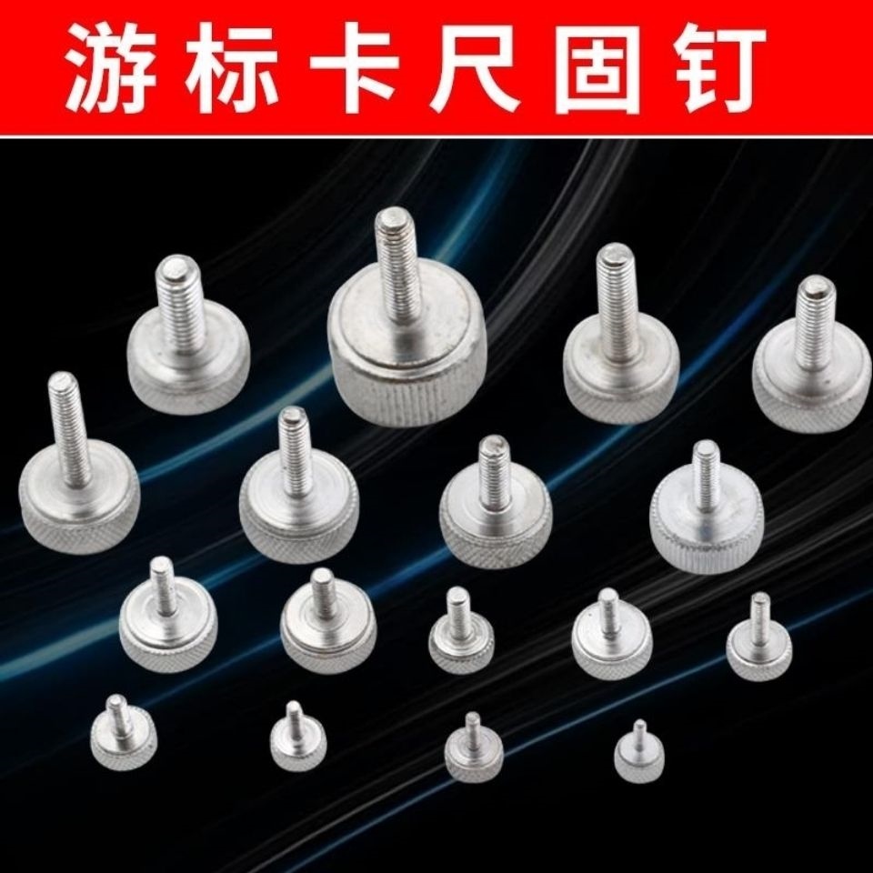 Hand vernier caliper positioning screw bolt fastening screw fixed ...