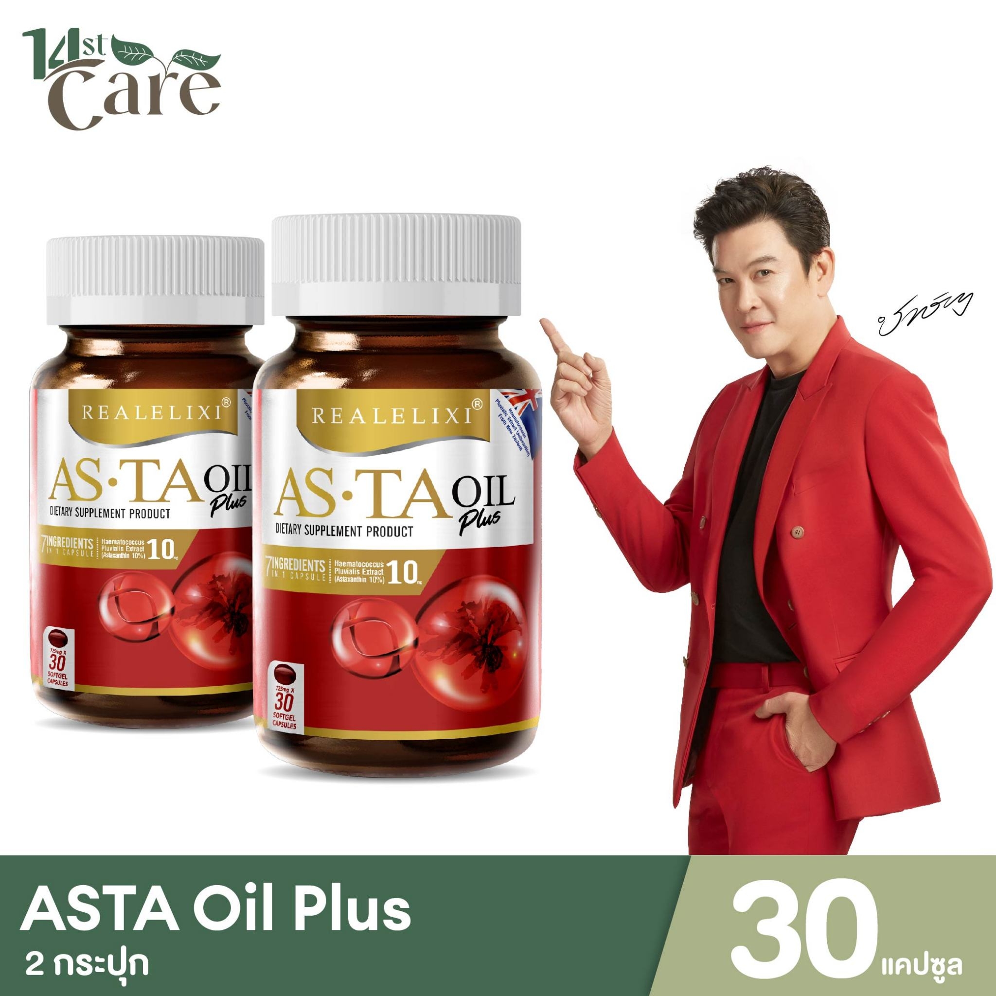 REAL ELIXIR ASTA OIL PLUS สารสกัด 7 ชนิด บรรจุ 30 เม็ด ( 2 ขวด ...