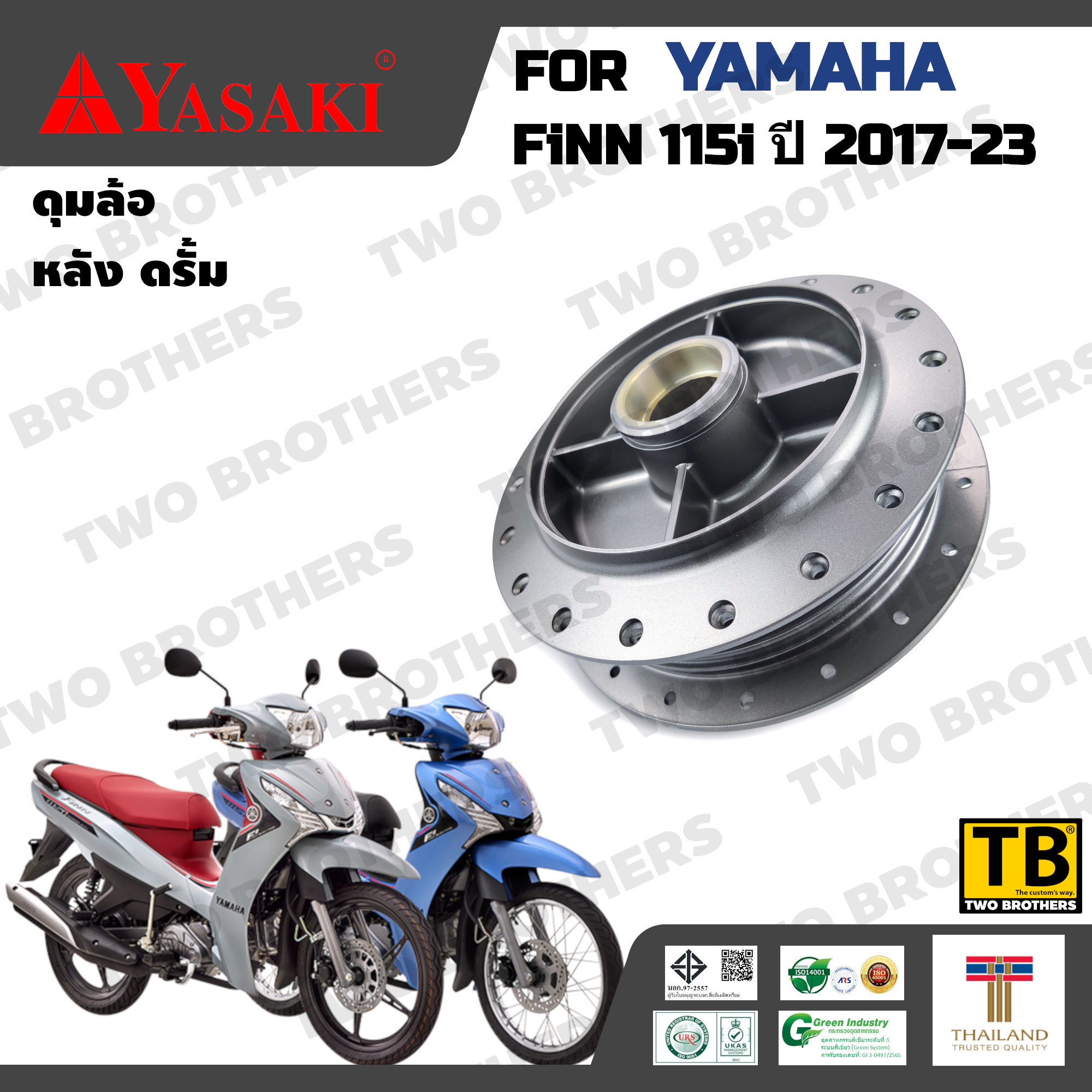 ดุม YAMAHA FINN 115i ปี 2017-23 YASAKI Made in Thailand แท้ 100% ...