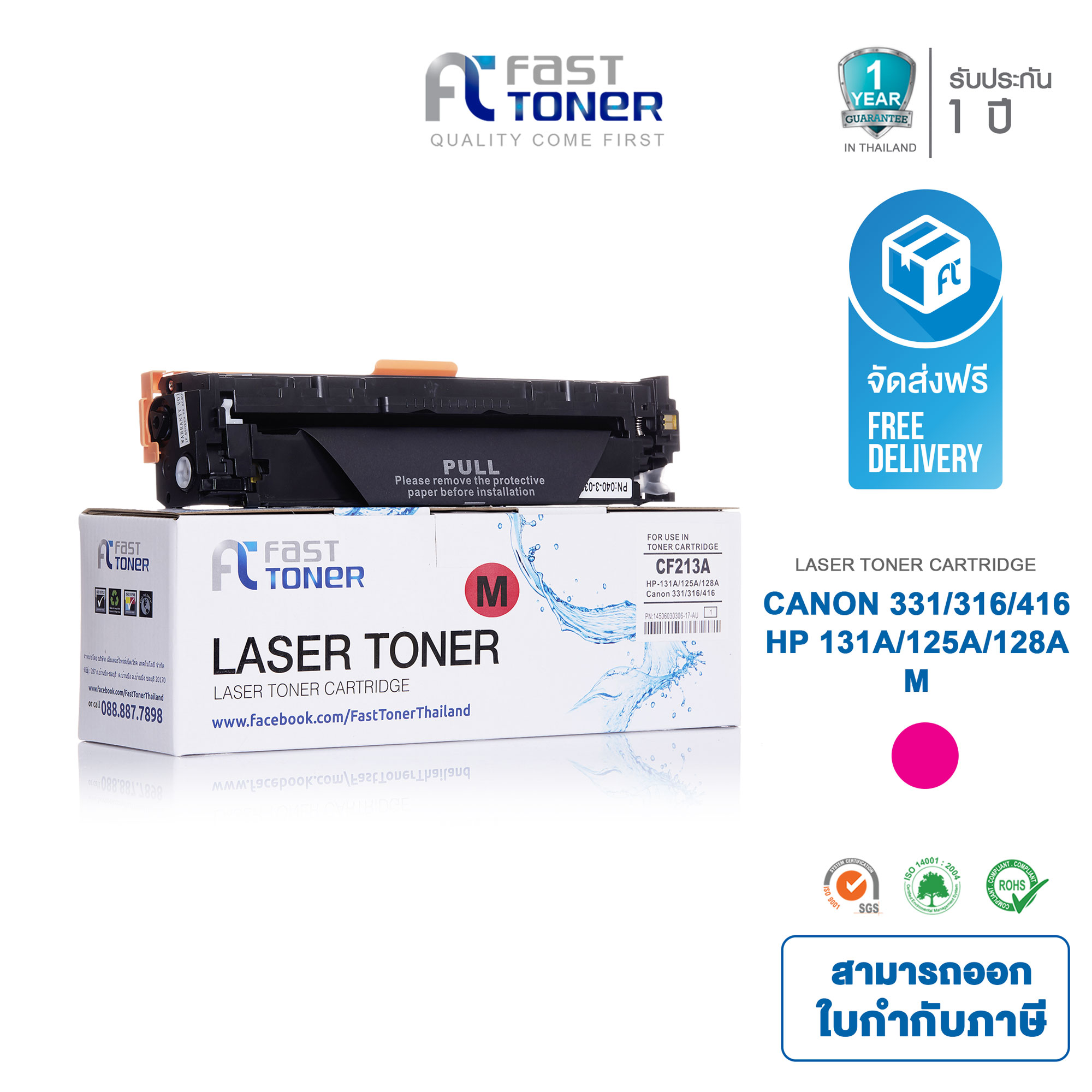 หมึกเลเซอร์ HP 201 CF400A สีดำ/Canon Cartridge 045/HP Color LaserJet ...