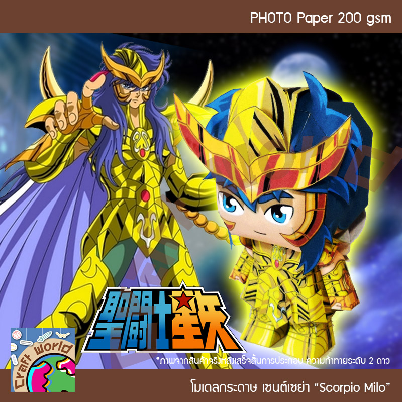 Saint Seiya โกลด์เซนต์ สกอร์เปียน มิโร Scorpio Milo โมเดลกระดาษ ตุ๊กตา ...