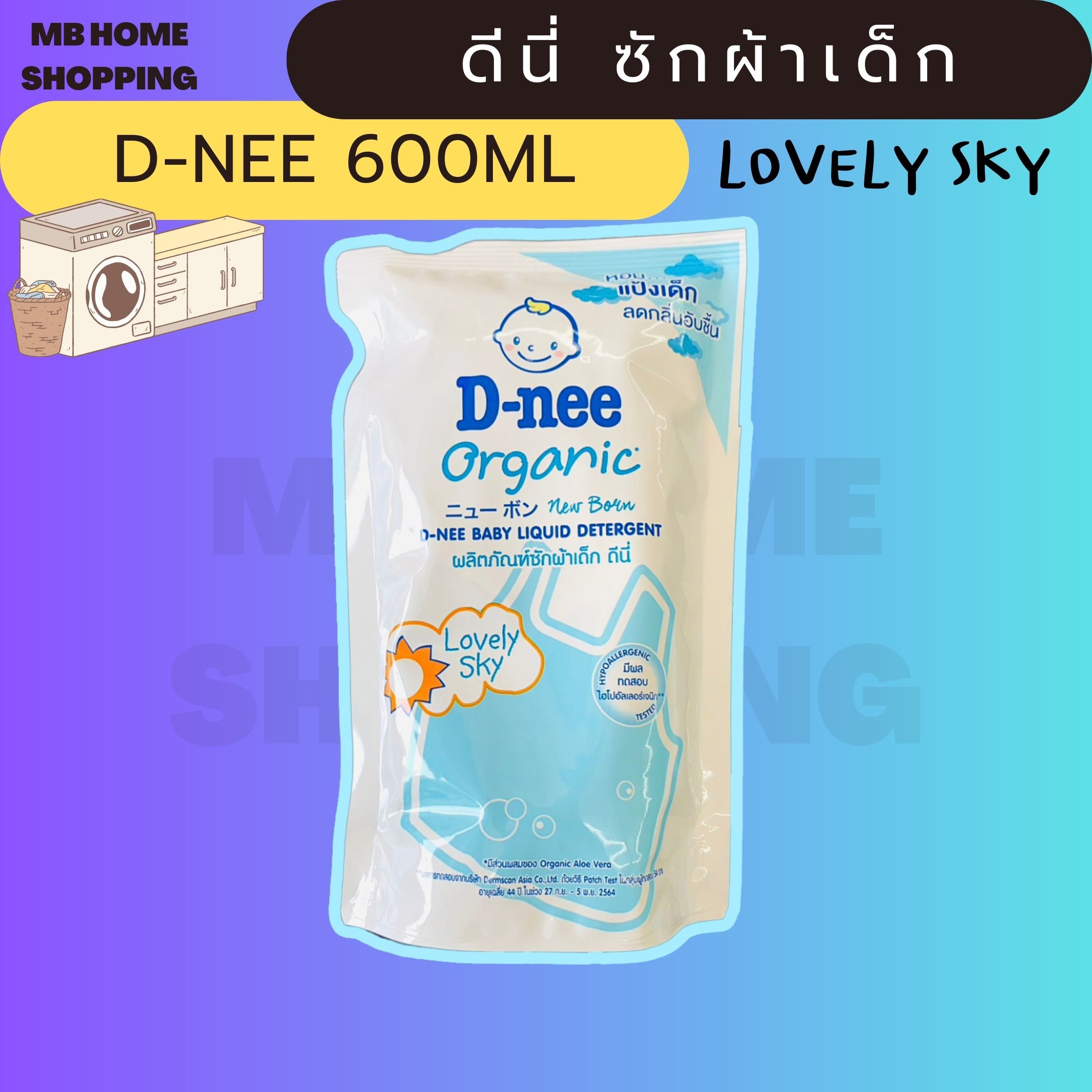 D-nee น้ำยาซักผ้าเด็ก สูตรอ่อนโยน แบบถุงเติม 550600 มล. ดีนี่ซักผ้า ดี ...