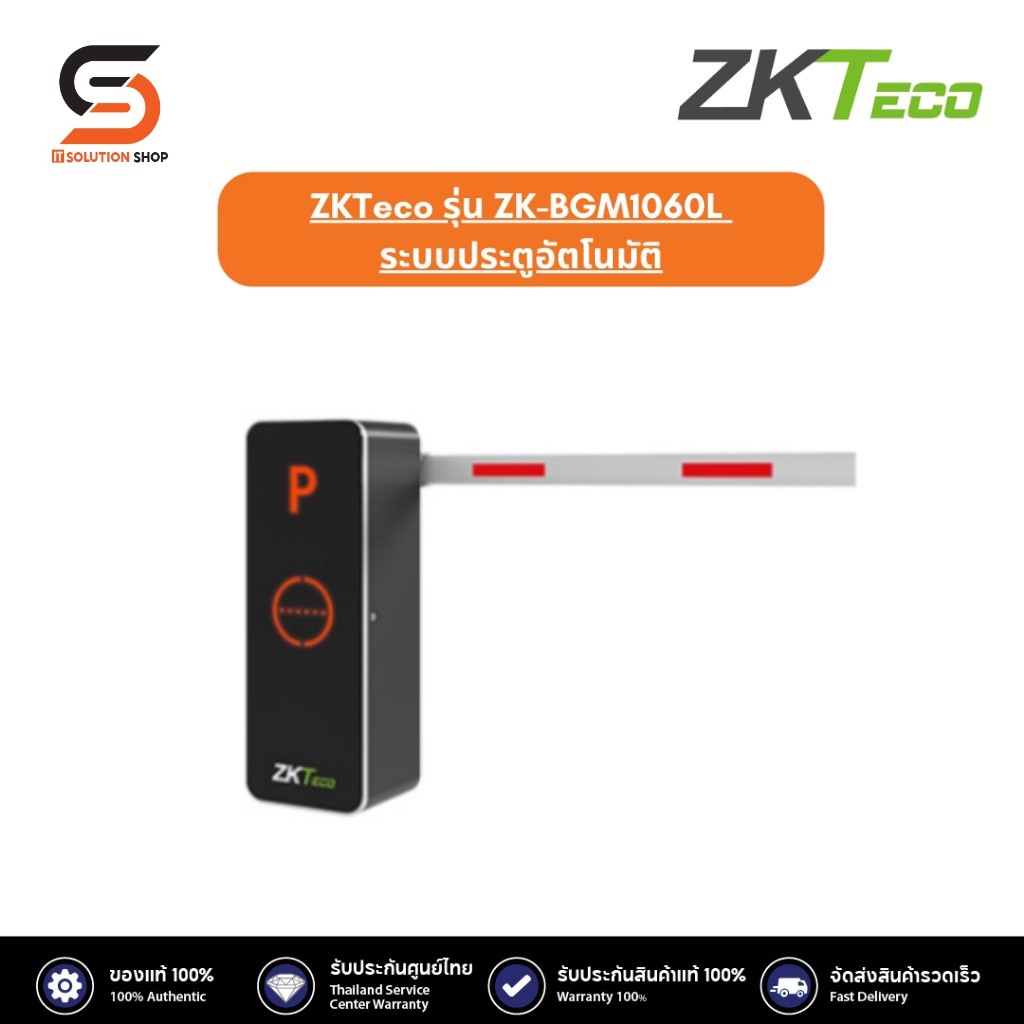 ZKTeco รุ่น ZK-BGM1060L ระบบประตูอัตโนมัติ | Lazada.co.th