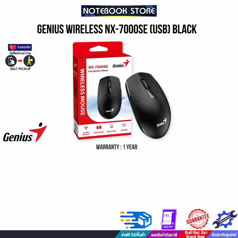 GENIUS WIRELESS NX-7000 (USB) BLACK/ประกัน 1 YEAR | Lazada.co.th