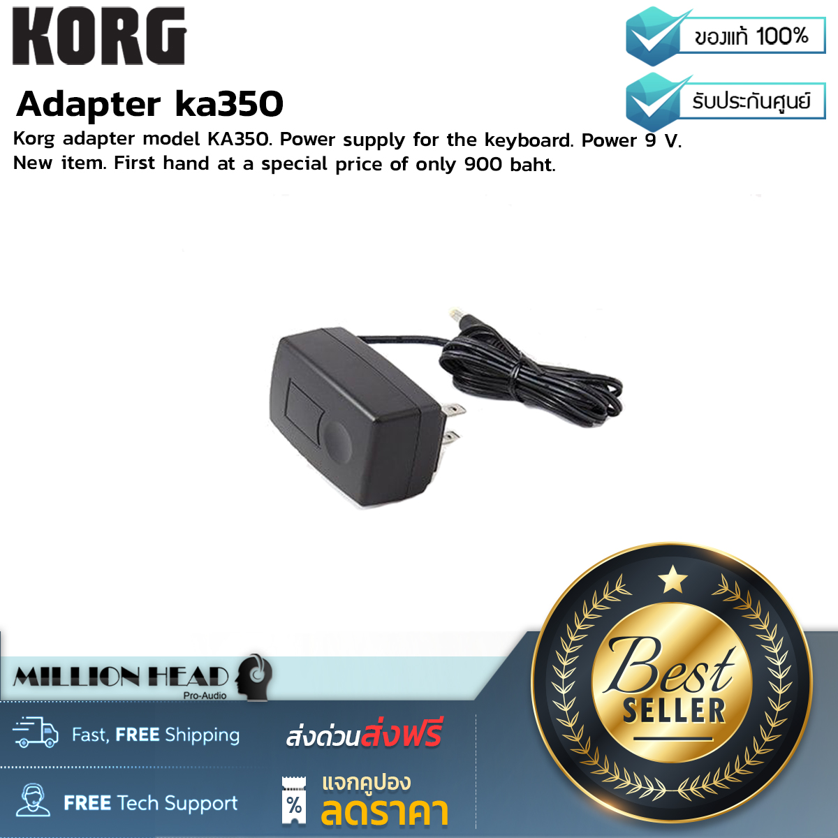 Korg : Adapter ka350 by Millionhead (อแดปเตอร์แหล่งจ่ายไฟสำหรับแป้น ...