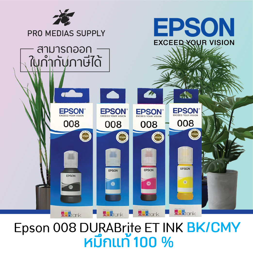EPSON 008 DURABrite ET INK สำหรับปริ้นเตอร์รุ่น L15150 , L15160 หมึกแท้ ... EPSON 008 DURABrite ET INK สำหรับปริ้นเตอร์รุ่น L15150 , L15160 หมึกแท้ ...