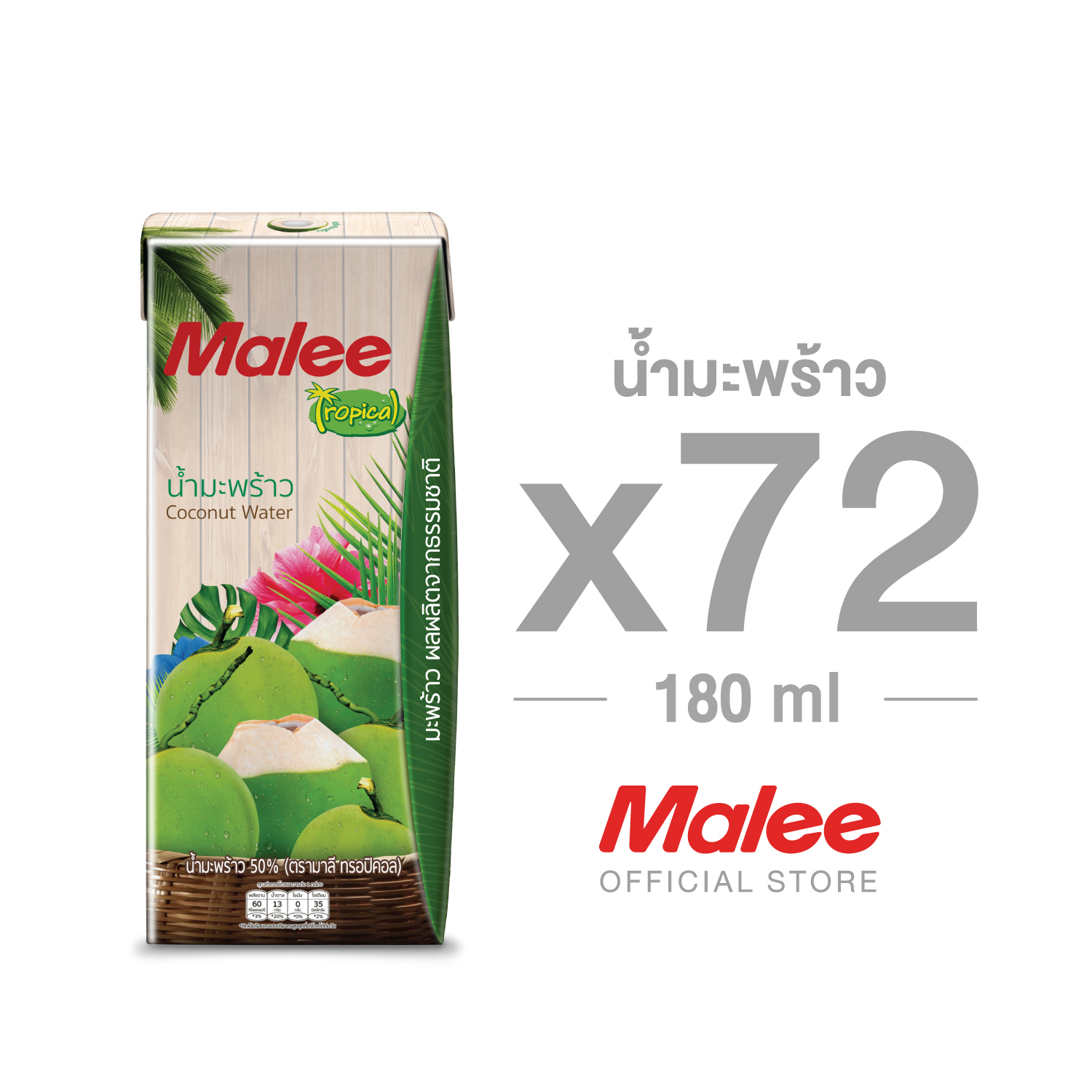 [สินค้าขายดี] มาลี โคโค่ น้ำมะพร้าว 100% 330 มล. X 3 กล่อง ส่งฟรี เก็บเงินปลายทาง - MixASale