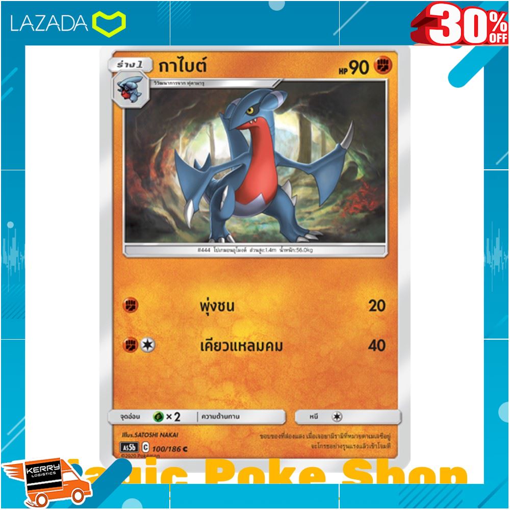 [ โมเดล ฟิกเกอร์ ของสะสม ] กาไบต์ (C/SD) ต่อสู้ ชุด ดับเบิ้ลเบิร์ส ...