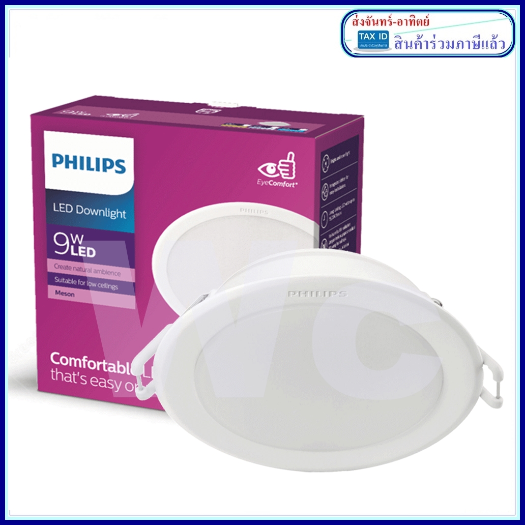 Philips ดาวน์ไลท์ 9W ทรงกลม MESON 59449 4นิ้ว ฟิลิปส์ ดาวไลท์ LED ...