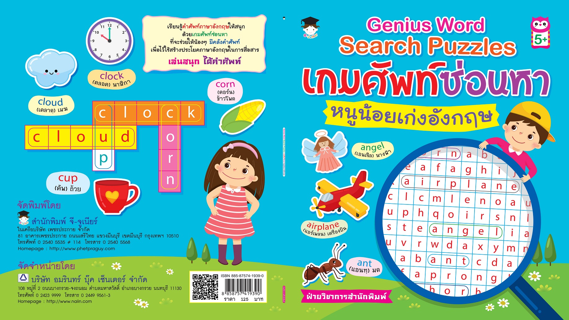 Genius Word Search Puzzles Lazada co th Genius Word Search Puzzles Lazada co th