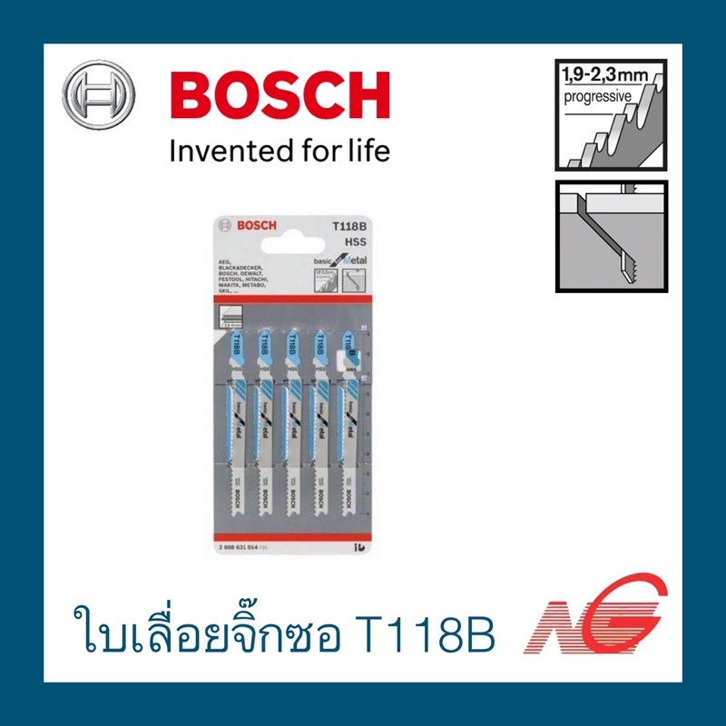 ใบเลื่อยจิ๊กซอ BOSCH T 118 B สำหรับตัดโลหะหนาปานกลาง - ngiamlongtai ...