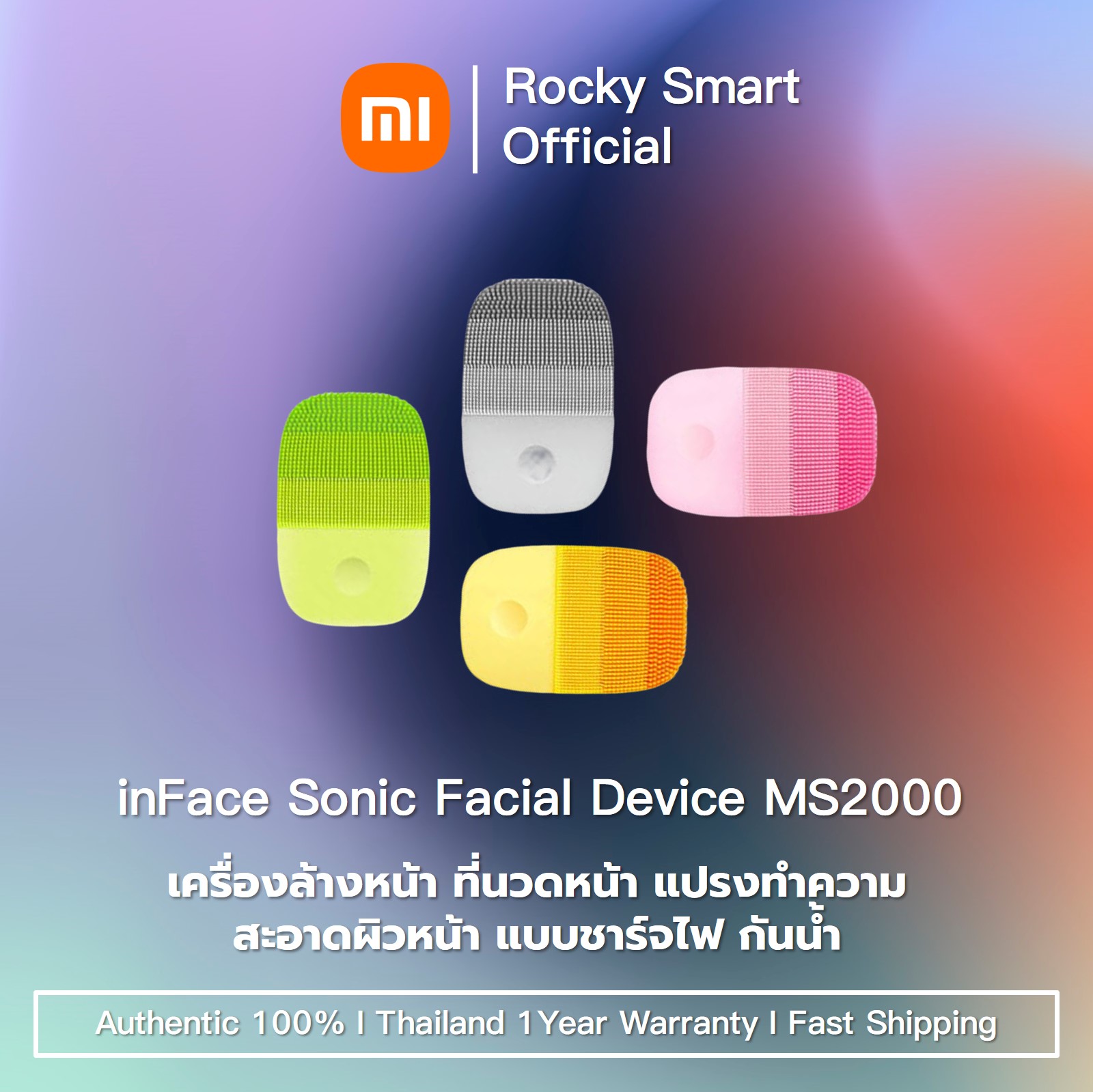 Xiaomi inFace เครื่องล้างหน้า ที่นวดหน้า แปรงทำความสะอาดผิวหน้า แบบ ...