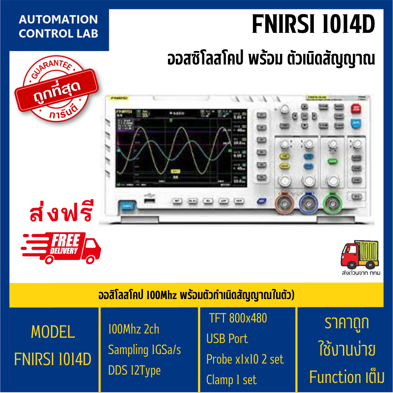 FNIRI 1014D Oscilloscope with Built-in Function Generator / สินค้าพร้อม ...