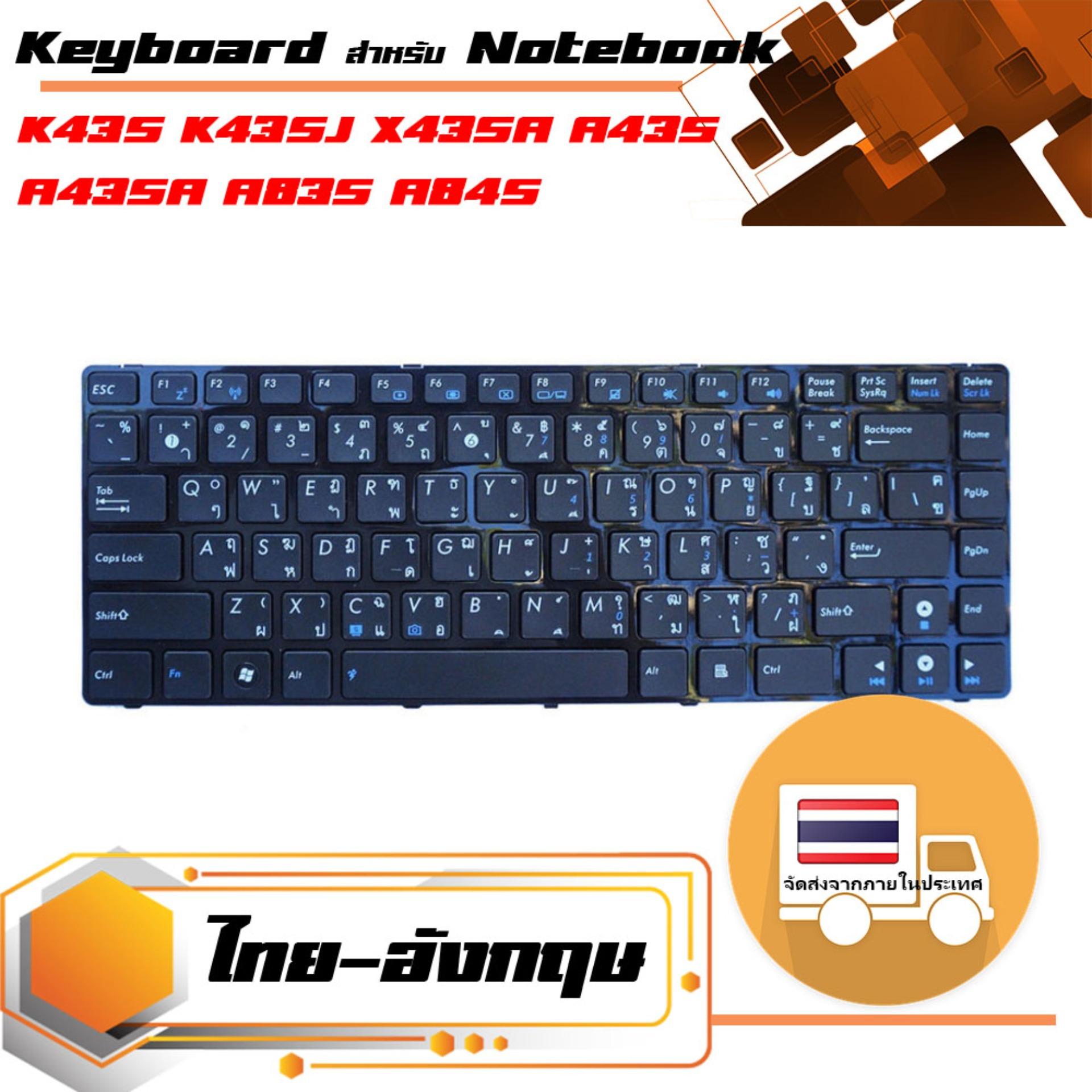 สินค้าคุณสมบัติเทียบเท่า คีย์บอร์ด อัสซุส - Asus keyboard (แป้นไทย ...