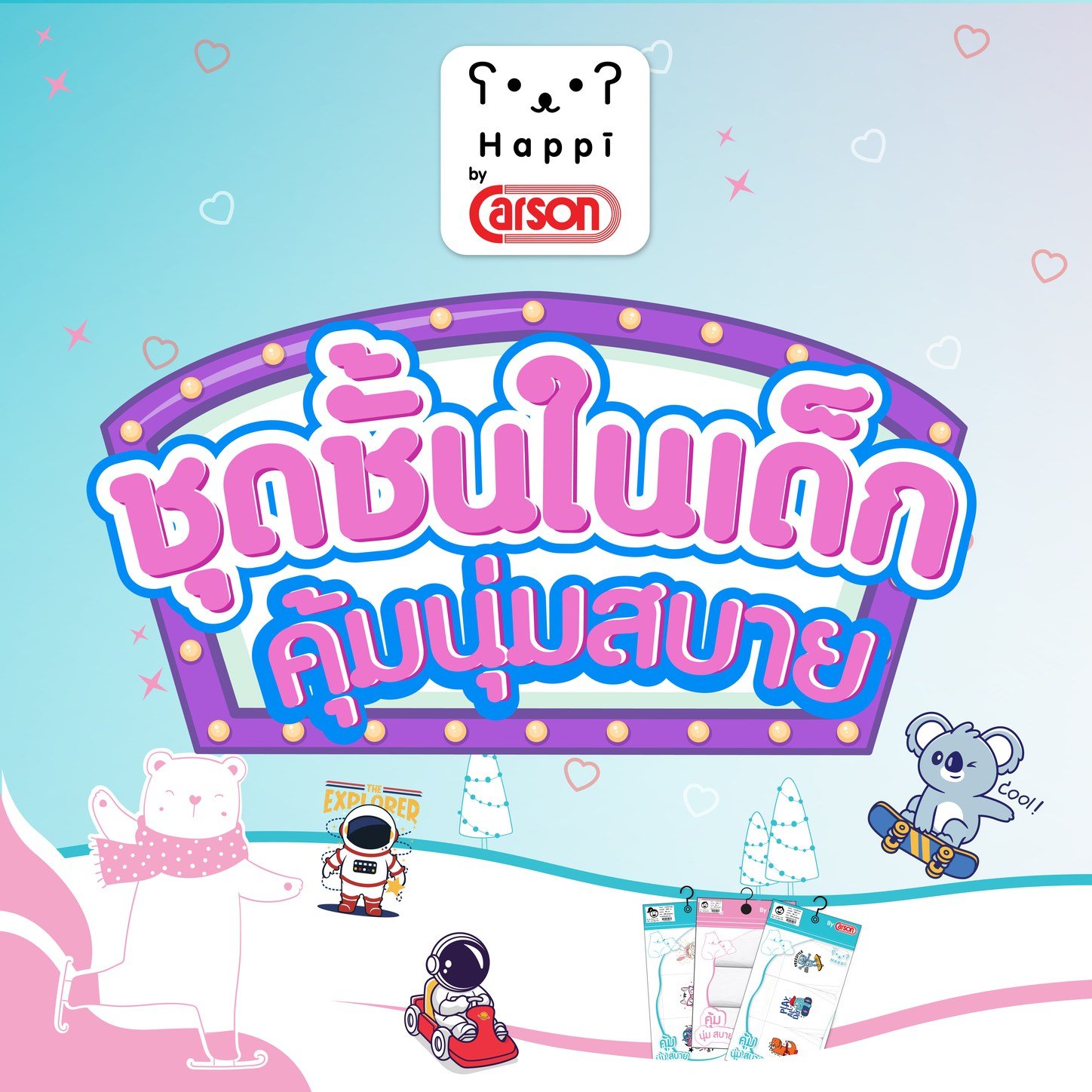 Happi by Carson กางเกงในเด็กผู้ชาย สีขาว เอวบอดี้ไซส์ แพค 3 ตัว มีลายการ์ตูน - Duckyhero Ltd ...