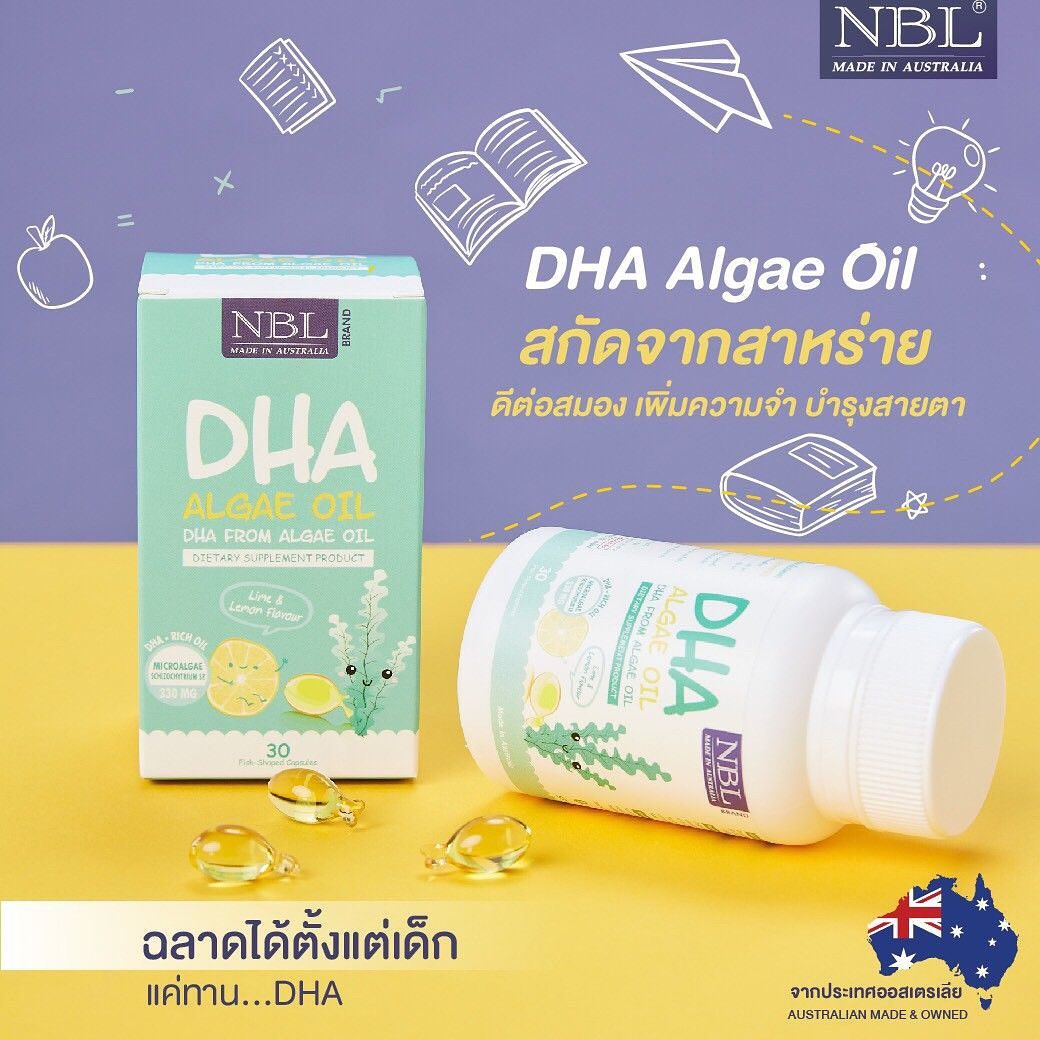 NBL DHA Algae Oil เสริมสร้างพัฒนาการทางสมองลูกรักด้วย Nubolic DHA จากสาหร่าย 330 mg. จากประเทศ ...