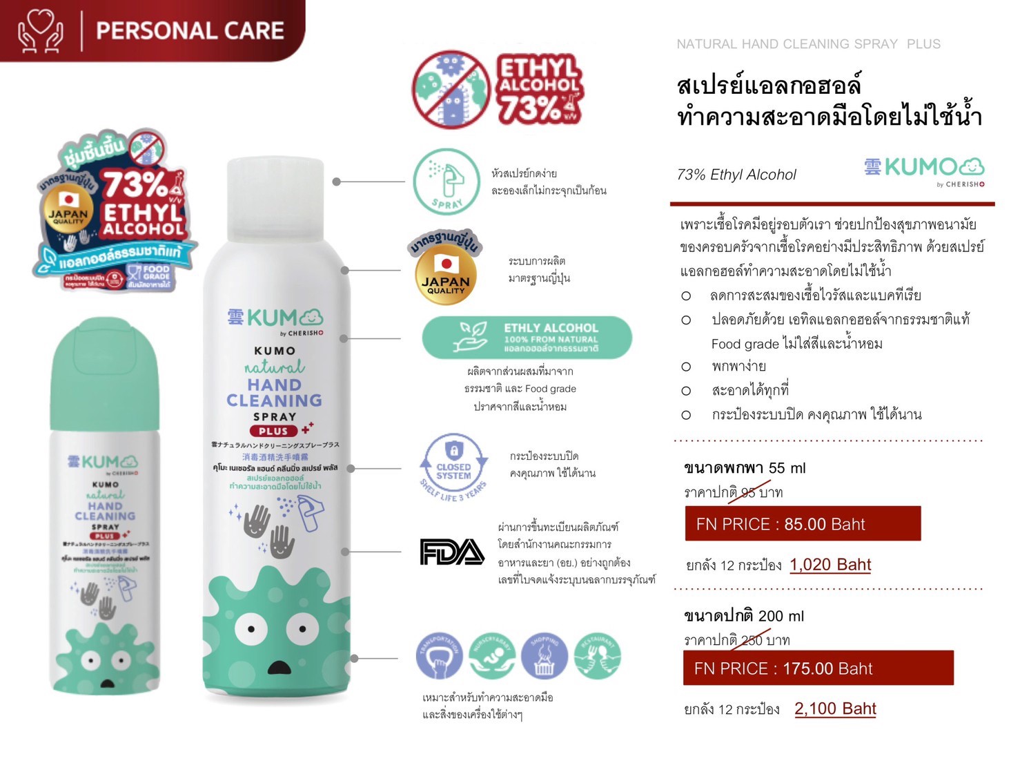 KUMO alcohol spray Clean without rinsing. Size 200 ml. Ready to ship by ...