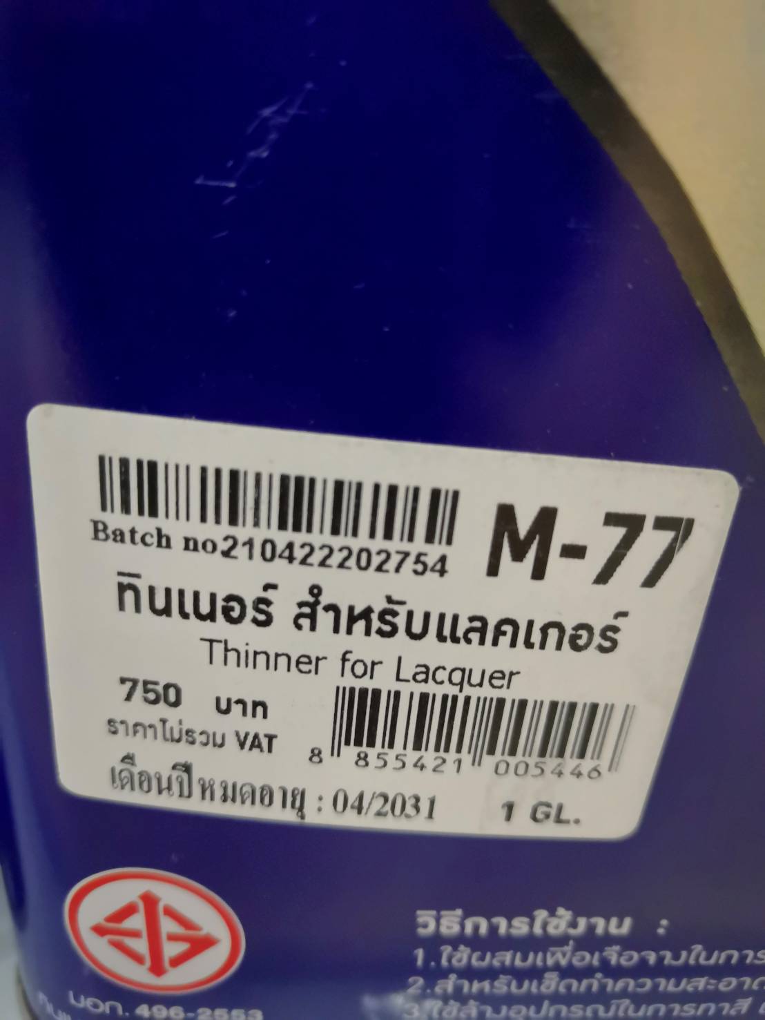 Beger Thinner M-77 เบเยอร์ ทินเนอร์ เอ็ม-77 มีให้เลือก 2 ขนาด ขนาด 0.75 ...