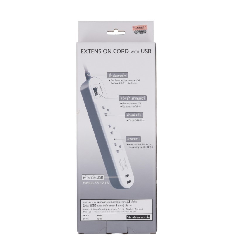 PANASONIC PLUG (ปลั๊กไฟ) 3 SOCKET 2 USB PORT 3.0 METER WCHG-243322W ...